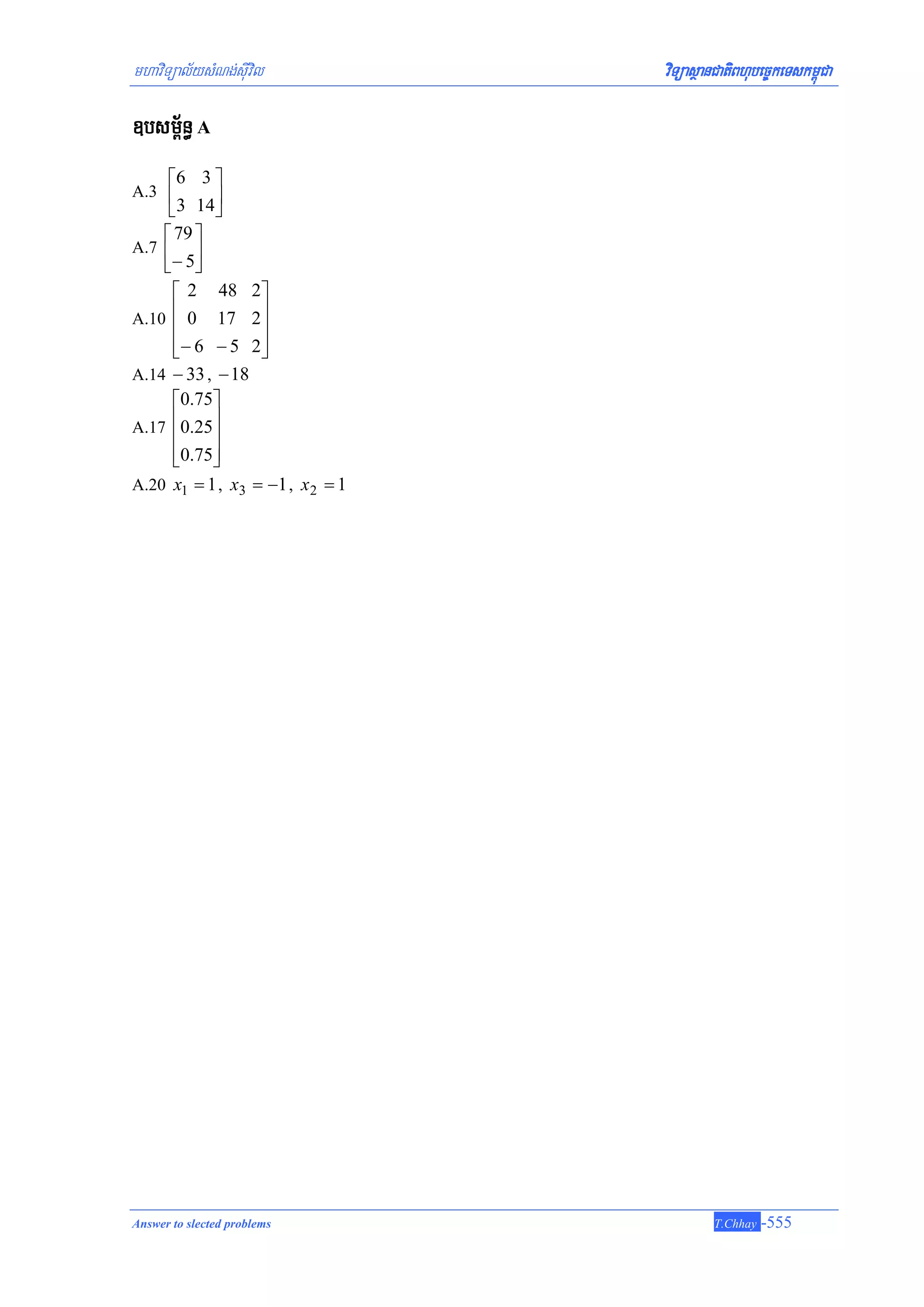 Answer to selected problems | PDF