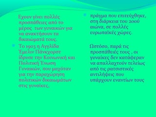ΡΑΤΣΙΣΜΟΣ | PPT