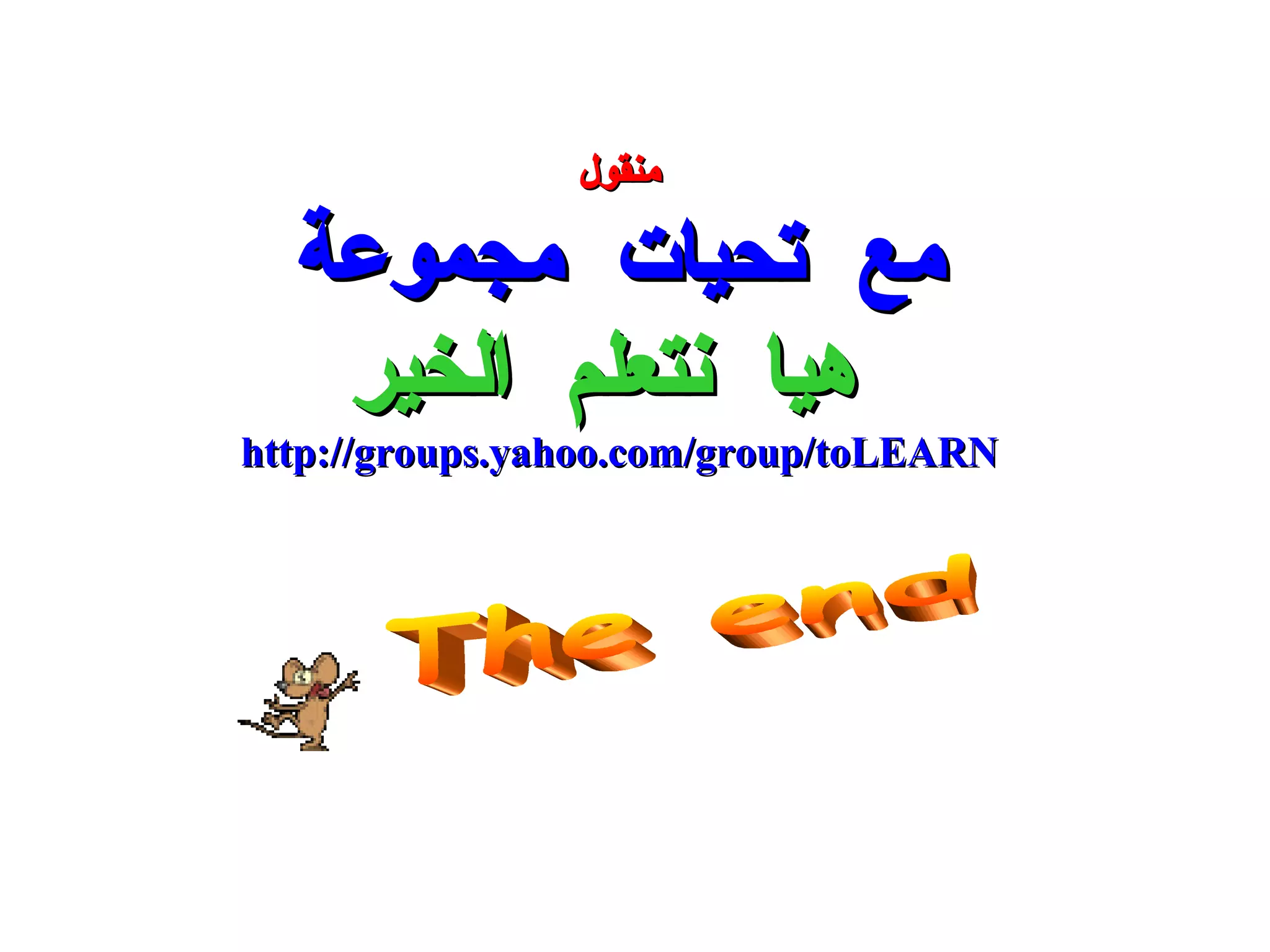 Ant And Administration‏ الادارة وضوابطها‏ | PPS