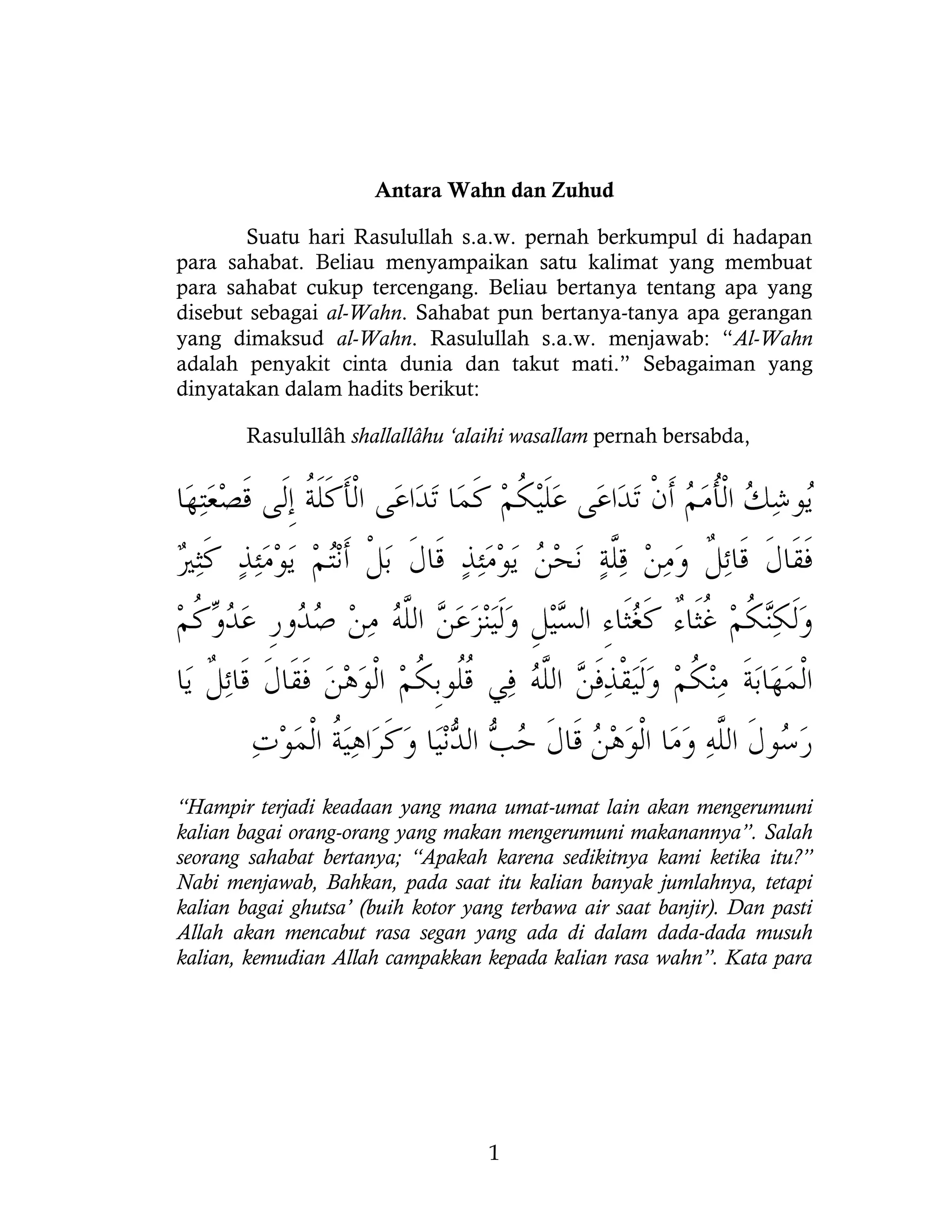 Antara wahn dan zuhud | PDF