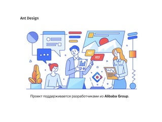 Antd UI Kit for mobile | PDF