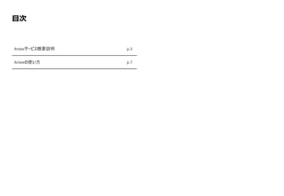 antee_description.pdf