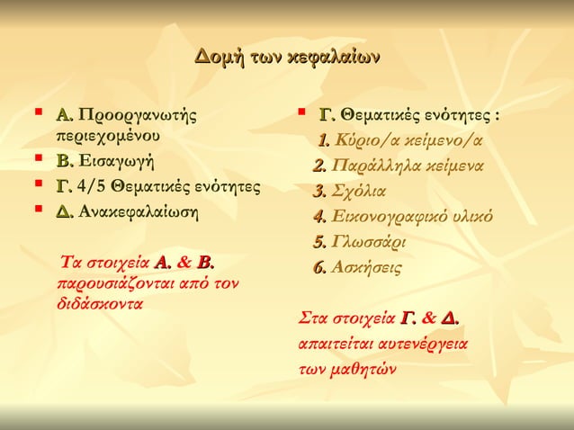 Anthologio filosofikwnkeimenwn veikou | PPT