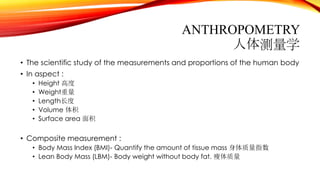Anthropometry presentation on height and weight measurement | PPTX