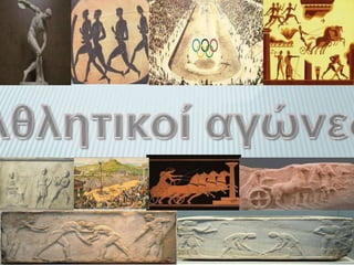 Ο άνθρωπος στην Αρχαία Ελλάδα | PPT