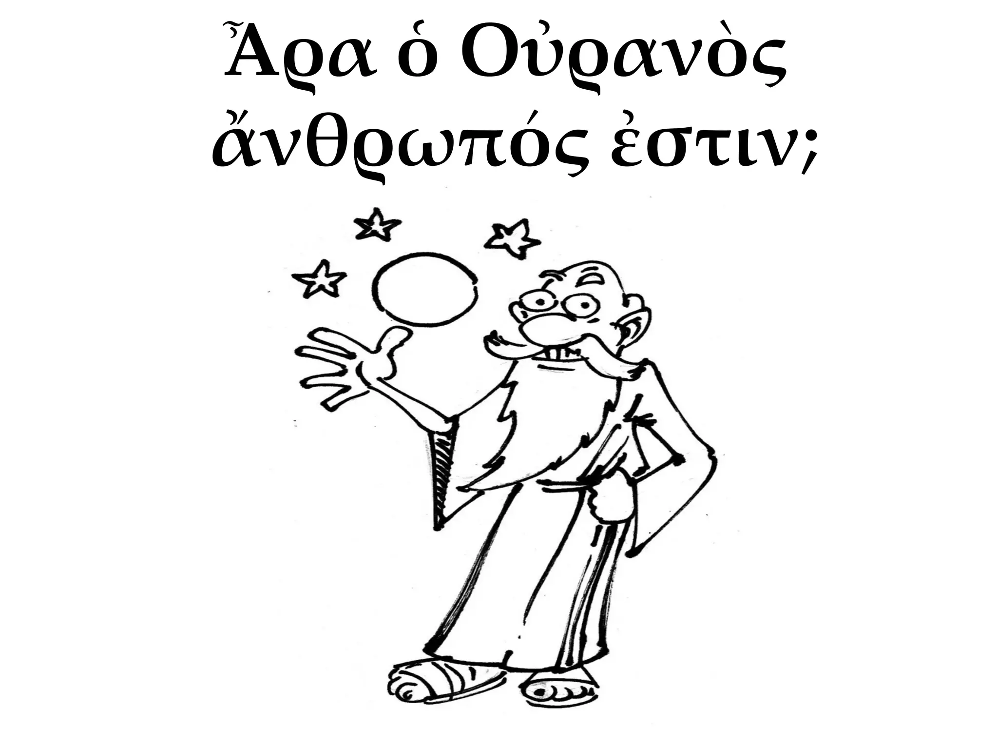 Anthropos_CRONOS_EJ2 | PDF