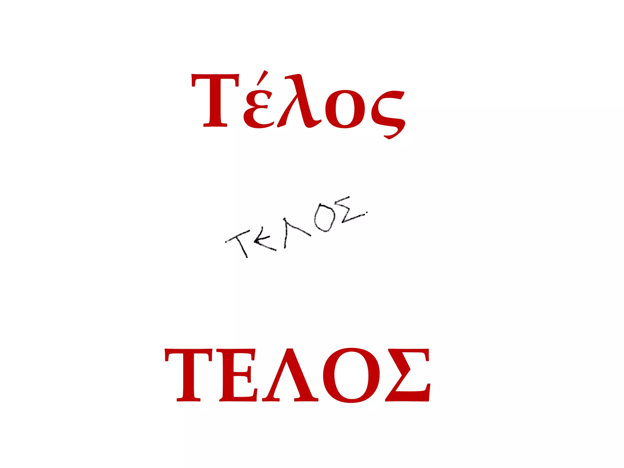 Anthropos_CRONOS_EJ2 | PDF