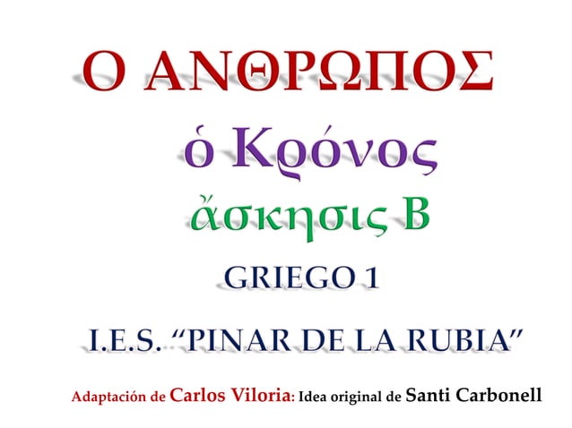 Anthropos_CRONOS_EJ2 | PDF