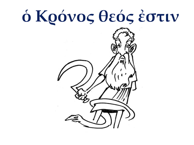 Anthropos_CRONOS_EJ2 | PDF