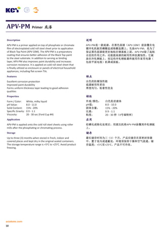 Anti-finger Print Varnish Catalog | PDF