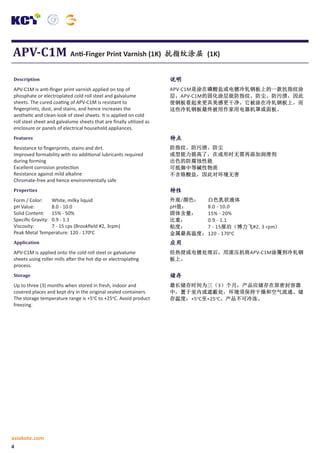 Anti-finger Print Varnish Catalog | PDF