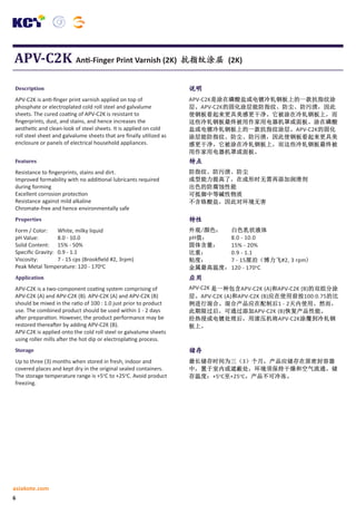 Anti-finger Print Varnish Catalog | PDF