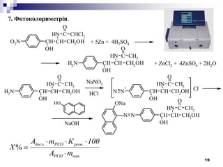 Antibiotics of the aromatic structure (chloramphenicol) | PPTX