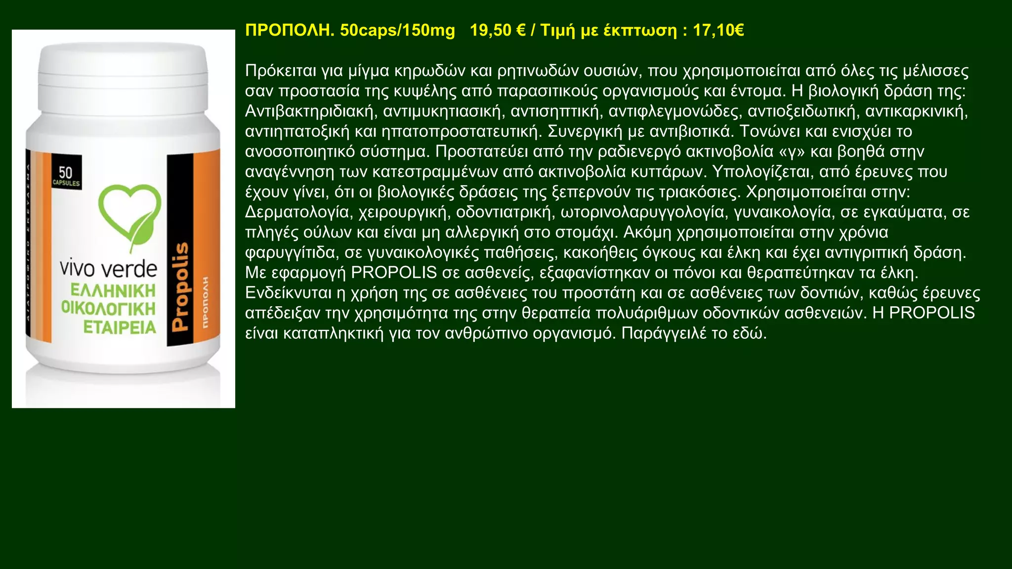 ΦΥΣΙΚΑ ΑΝΤΙΒΙΟΤΙΚΑ | PPS