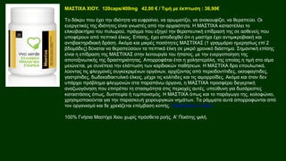 ΦΥΣΙΚΑ ΑΝΤΙΒΙΟΤΙΚΑ | PPS