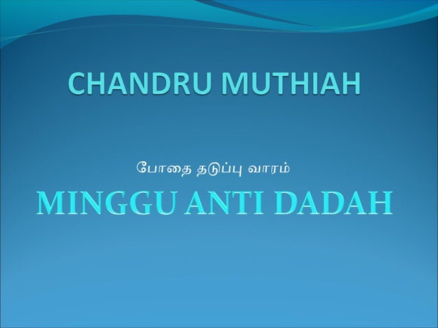 Anti dadah tamil sjkt bradwaal | PPT