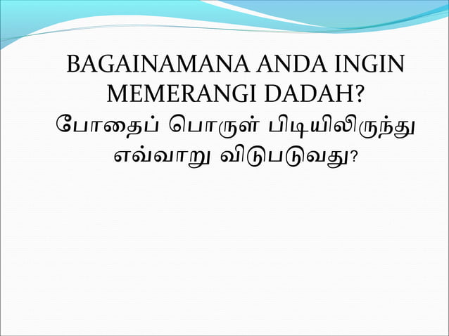 Anti dadah tamil sjkt bradwaal | PPT