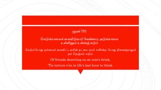 Anti defection law | PPTX | Law