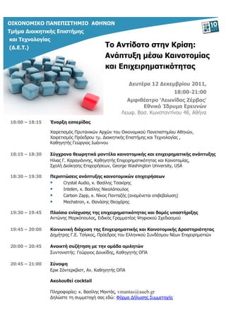 Antidote to the Crisis | PDF