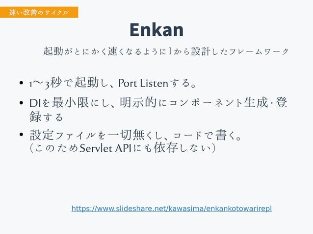 Antifragile Java - Java Day Tokyo 2017 D1-E1 | PPT