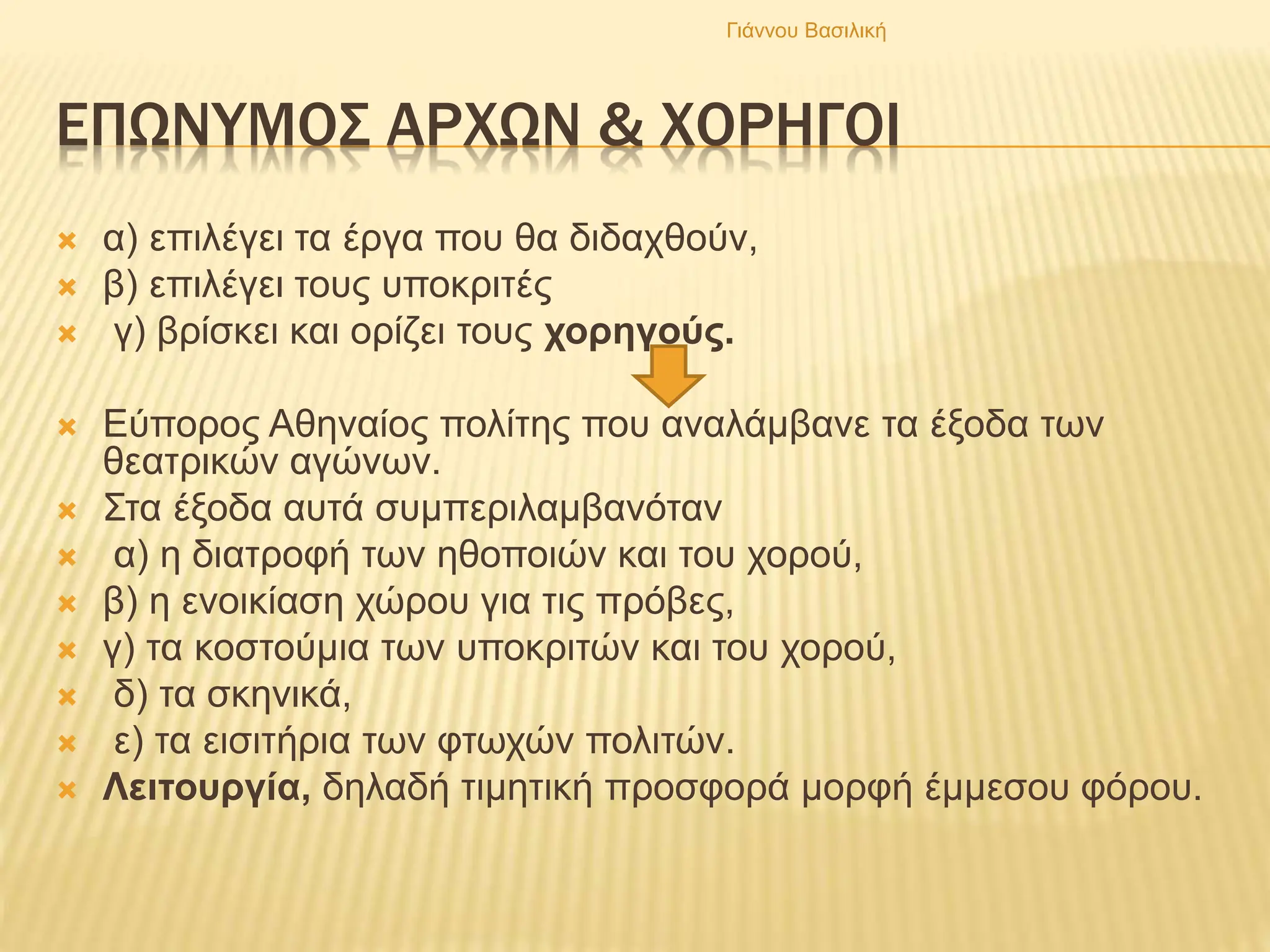antigonh eisagvgh.pdf εισαγωγή Αντιγόνης | PDF