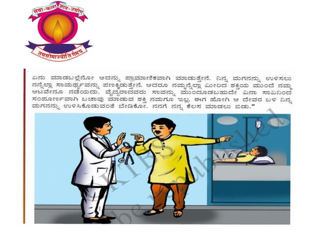 Antima Vidaya 7th.pptx