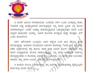 Antima Vidaya 7th.pptx