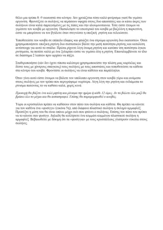 Το απολυτο αντιμετρο στα Chemtrails | PDF
