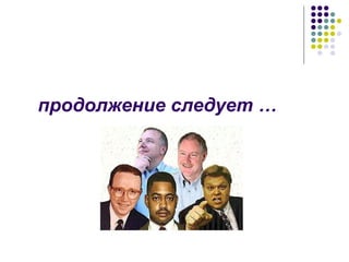 Antipatterns in software (ru) | PPS | Programming Languages | Computing