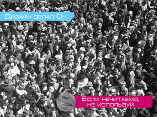 Как не надо делать презентацию (anti power point) | PPT