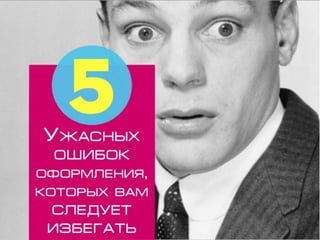 Как не надо делать презентацию (anti power point) | PPT