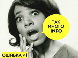 Как не надо делать презентацию (anti power point) | PPT