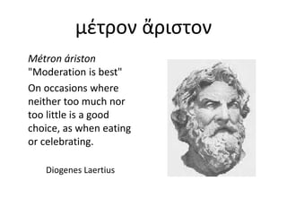 Antique Greek Epigrams | PPTX