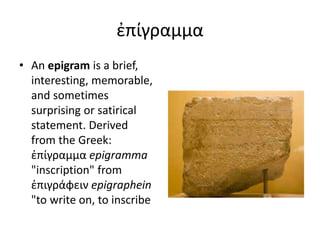 Antique Greek Epigrams | PPT