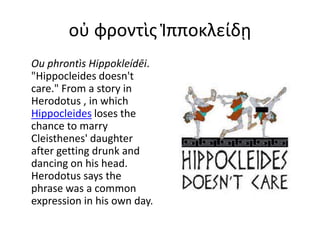 Antique Greek Epigrams | PPT