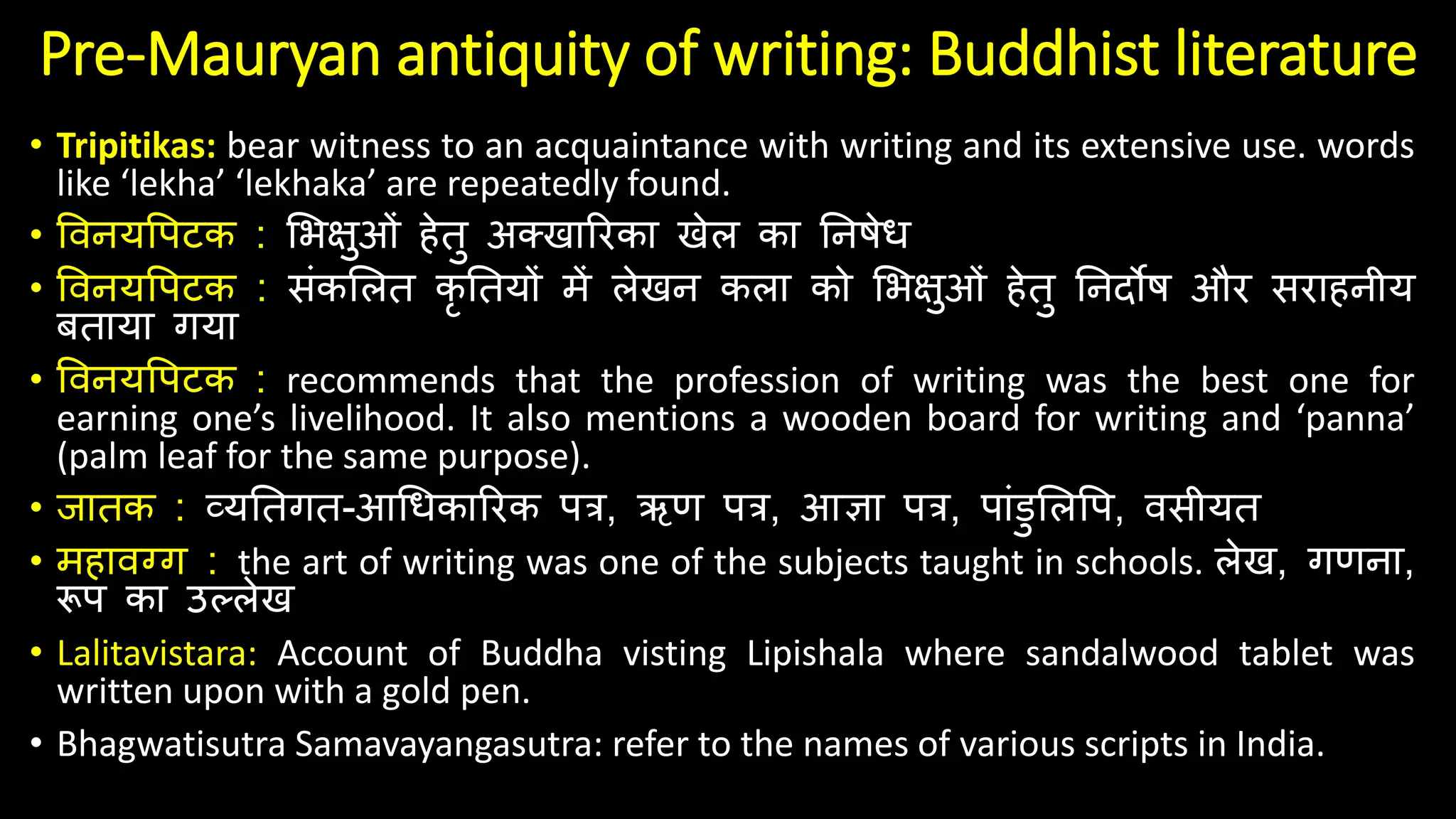 antiquity of writing in ancient India- literary & archaeological evidence | PDF