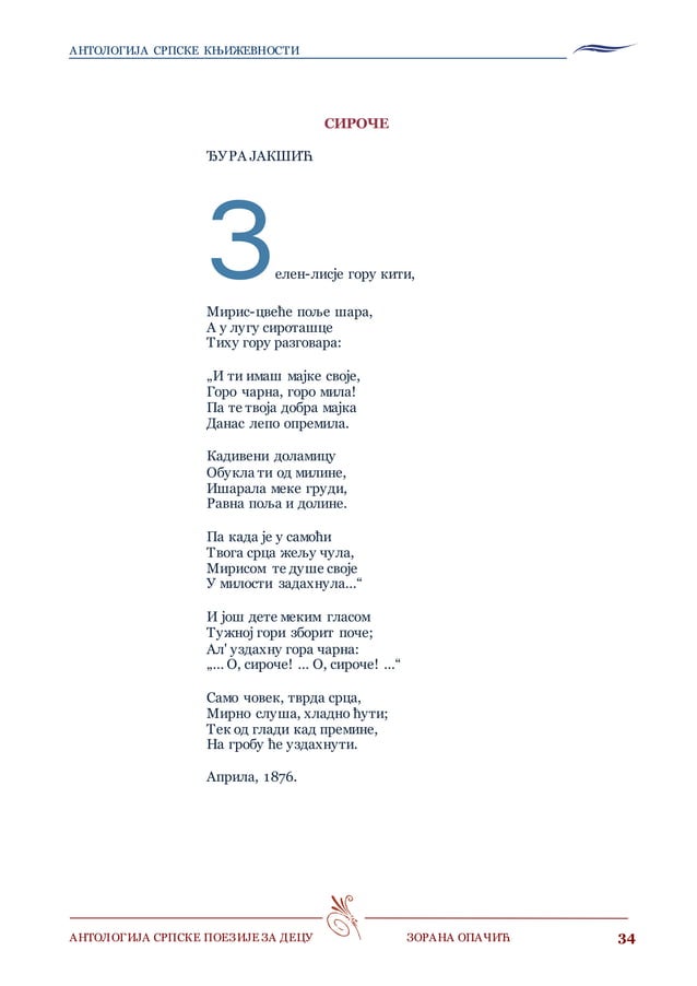 Antologija srpske poezije_za_decu | DOCX