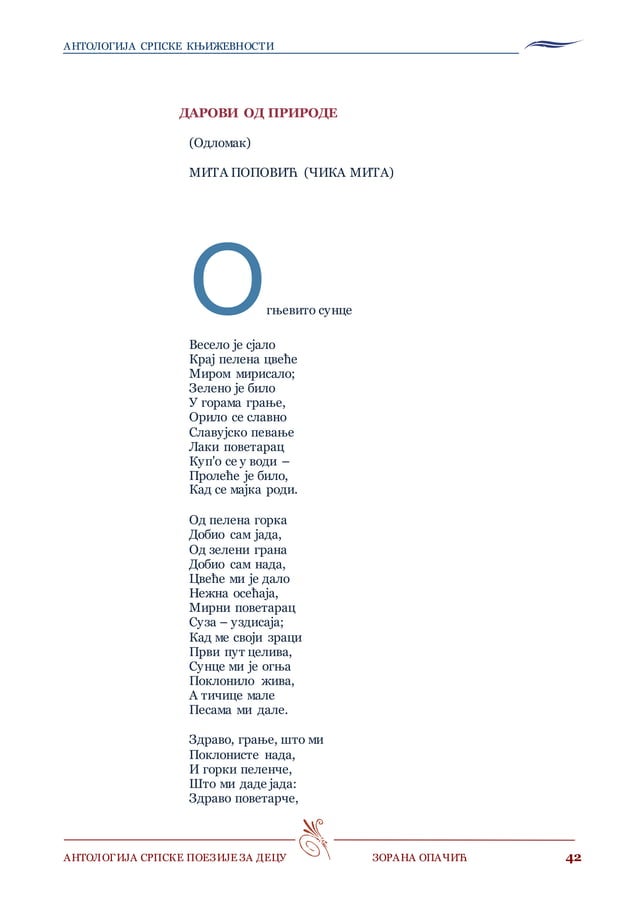 Antologija srpske poezije_za_decu | DOCX