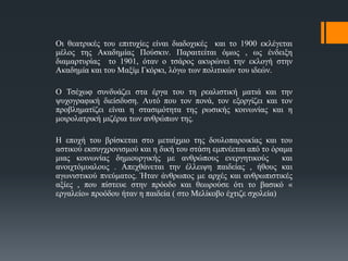 ΑΝΤΟΝ ΤΣΕΧΩΦ | PDF