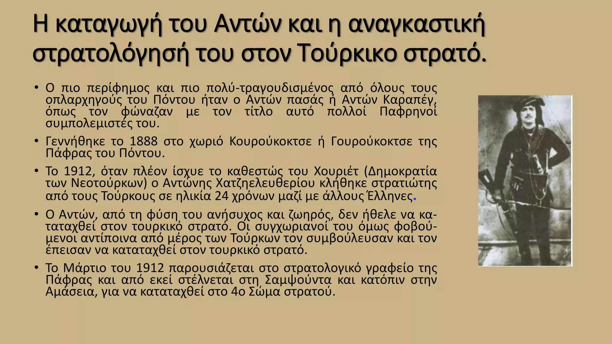 Αντώνης Χατζηελευθερίου ή Αντών πασάς ή Αντών Καραπέγ | PPT