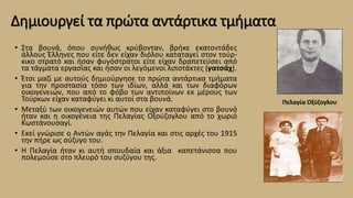 Αντώνης Χατζηελευθερίου ή Αντών πασάς ή Αντών Καραπέγ | PPTX