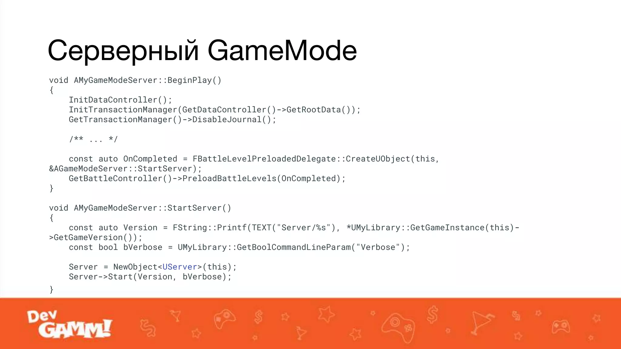 Транзакционный фреймворк для сингловых игр и игр с асинхронным мультиплеером / Антон Рассадин ...
