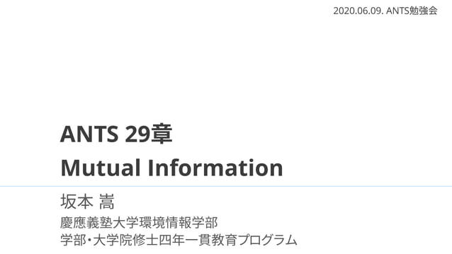 脳波解析のための相互情報量 Analyzing Neural Time Series Data 29章 | PPT
