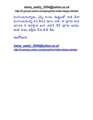 Antulaeni kaamam-01-02 | PDF