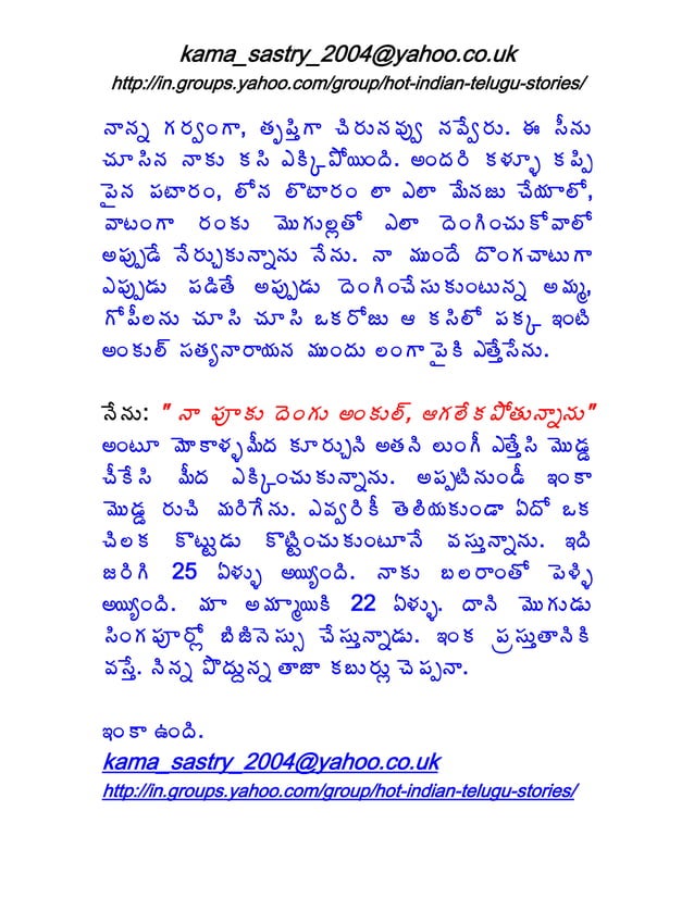 Antulaeni kaamam-01-02 | PDF