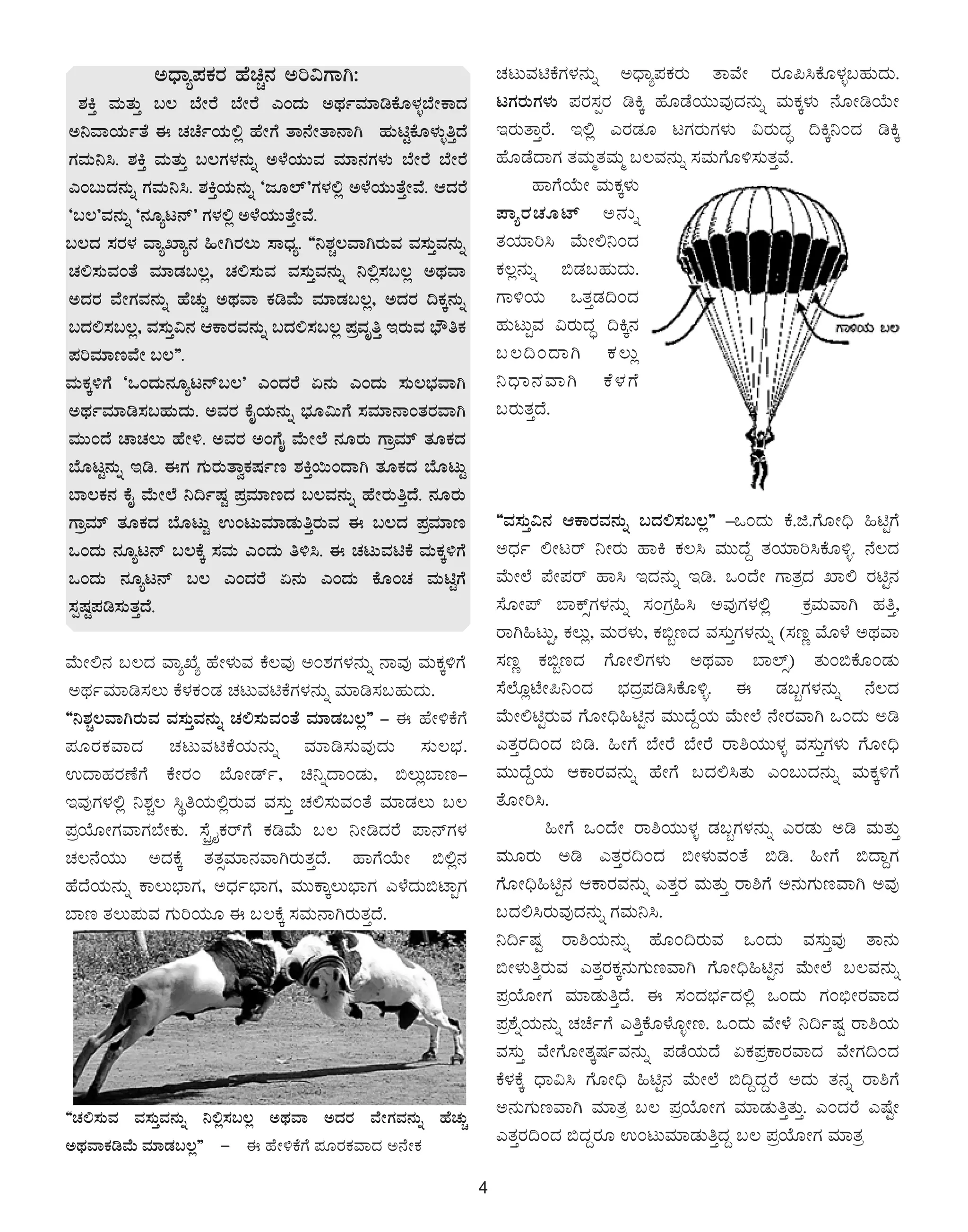 Anubhava educational newsletter4 nov 2014 | PDF
