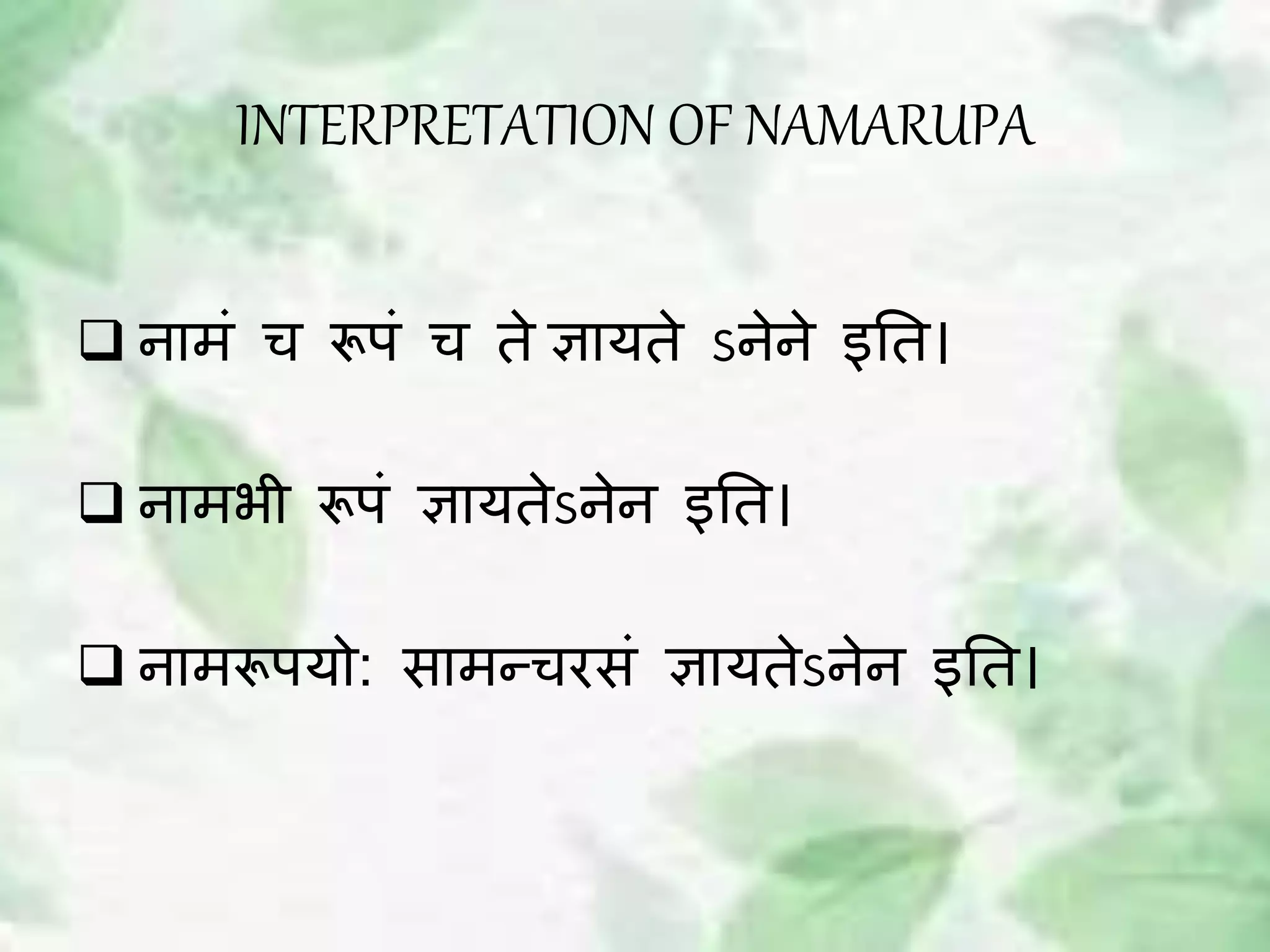 anukta dravya with respect to namarupa | PPTX