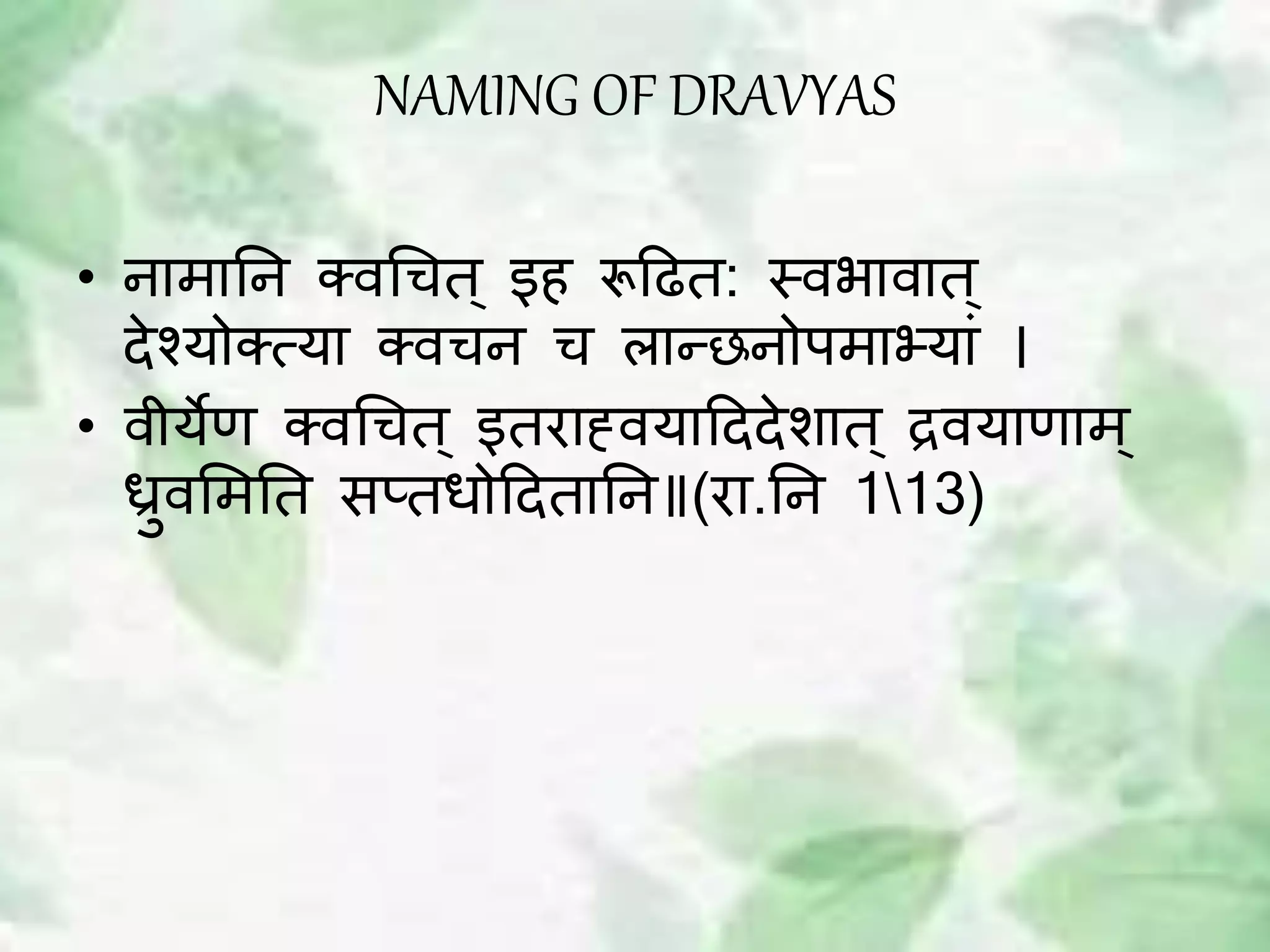 anukta dravya with respect to namarupa | PPTX