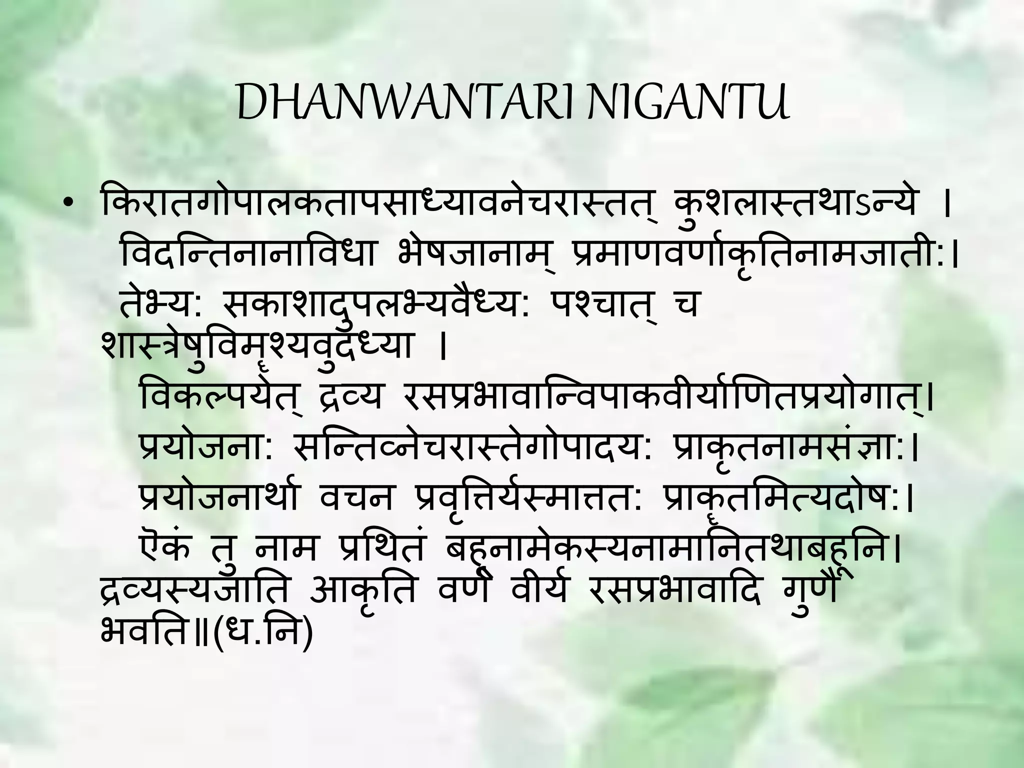 anukta dravya with respect to namarupa | PPTX