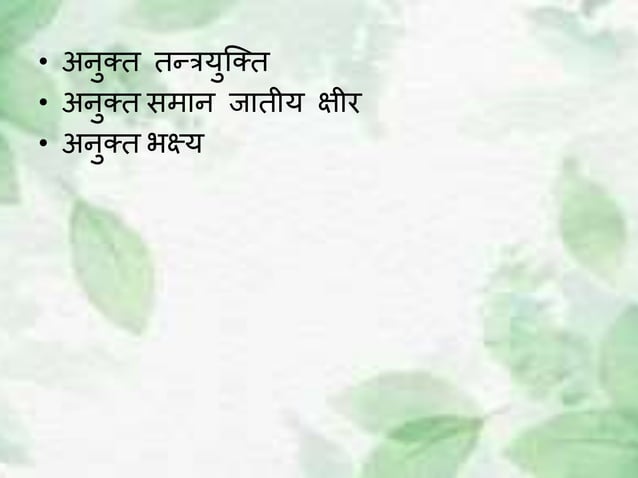 anukta dravya with respect to namarupa | PPTX | Hinduism | Religion ...